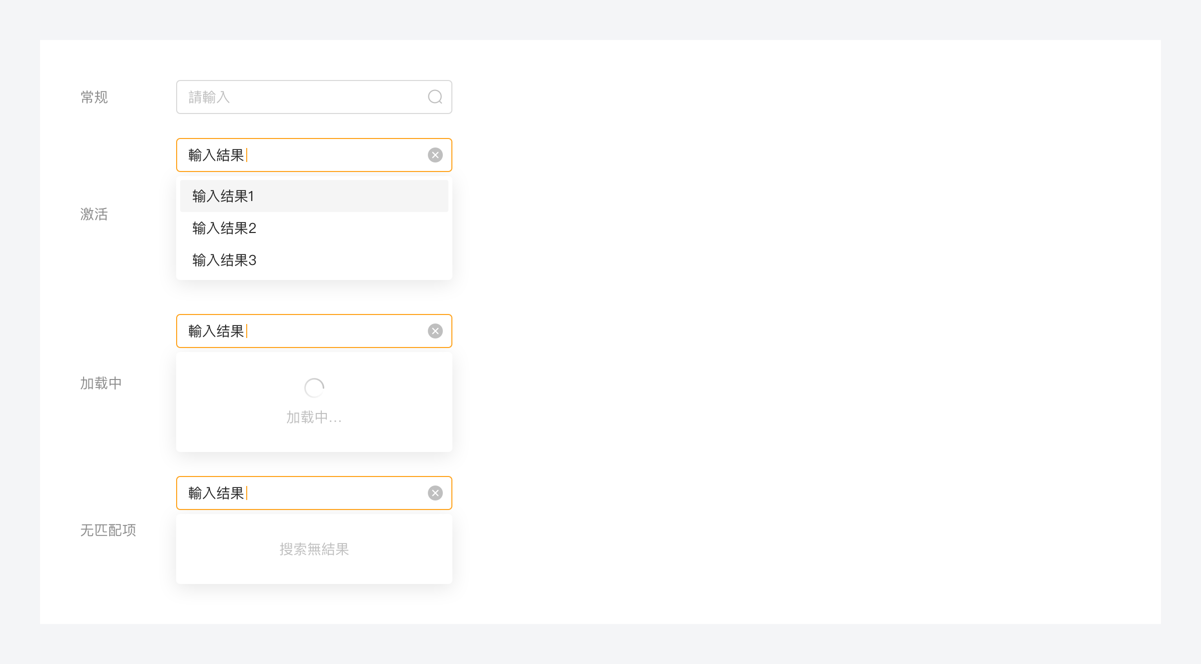 Input 输入框 Kpay 设计系统 
